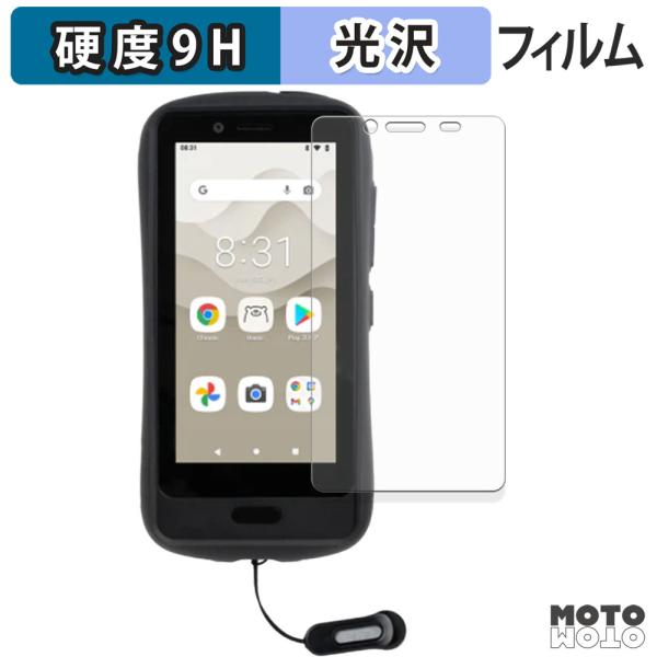 ◎画面をしっかり保護表面の硬さは9Hでガラスフィルムと同等です。さらにPETフィルムで柔軟性も兼ね備えているので衝撃を受けても割れません。◎画面を美しく表示光沢仕様なので、画面や動画にツヤを与えて美しく表示させることができます。※映り込みは...