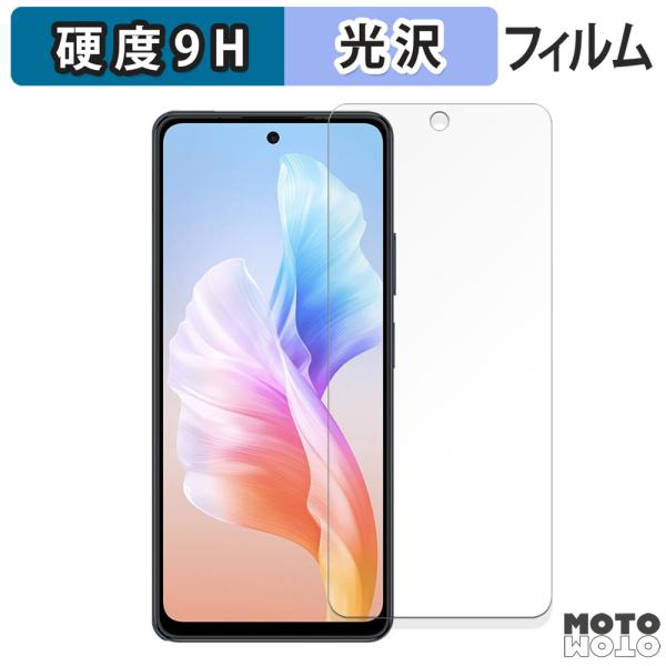 ◎画面をしっかり保護表面の硬さは9Hでガラスフィルムと同等です。さらにPETフィルムで柔軟性も兼ね備えているので衝撃を受けても割れません。◎画面を美しく表示光沢仕様なので、画面や動画にツヤを与えて美しく表示させることができます。※映り込みは...