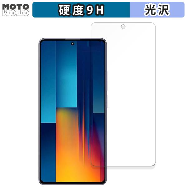 ◎画面をしっかり保護表面の硬さは9Hでガラスフィルムと同等です。さらにPETフィルムで柔軟性も兼ね備えているので衝撃を受けても割れません。◎画面を美しく表示光沢仕様なので、画面や動画にツヤを与えて美しく表示させることができます。※映り込みは...