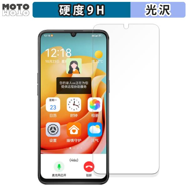 ◎画面をしっかり保護表面の硬さは9Hでガラスフィルムと同等です。さらにPETフィルムで柔軟性も兼ね備えているので衝撃を受けても割れません。◎画面を美しく表示光沢仕様なので、画面や動画にツヤを与えて美しく表示させることができます。※映り込みは...