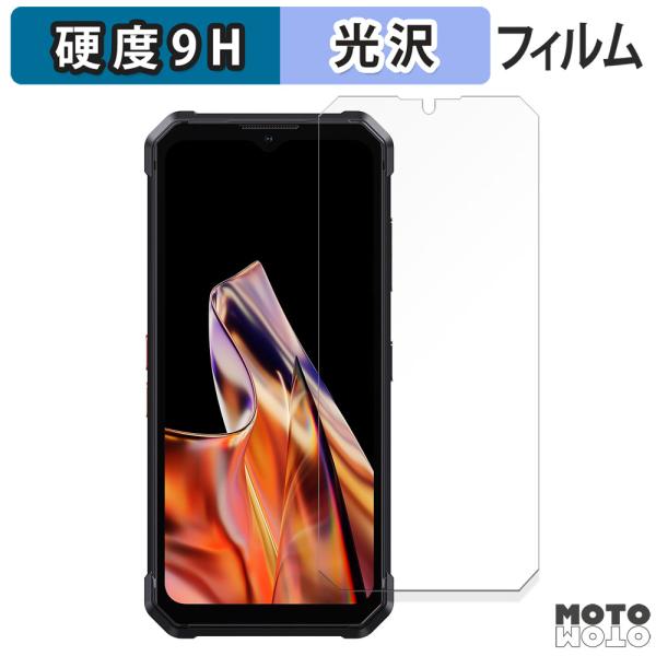 ◎画面をしっかり保護表面の硬さは9Hでガラスフィルムと同等です。さらにPETフィルムで柔軟性も兼ね備えているので衝撃を受けても割れません。◎画面を美しく表示光沢仕様なので、画面や動画にツヤを与えて美しく表示させることができます。※映り込みは...