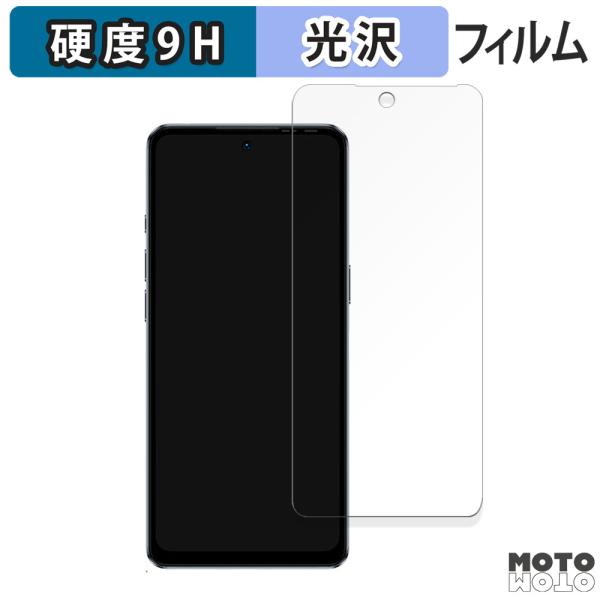 ◎画面をしっかり保護表面の硬さは9Hでガラスフィルムと同等です。さらにPETフィルムで柔軟性も兼ね備えているので衝撃を受けても割れません。◎画面を美しく表示光沢仕様なので、画面や動画にツヤを与えて美しく表示させることができます。※映り込みは...