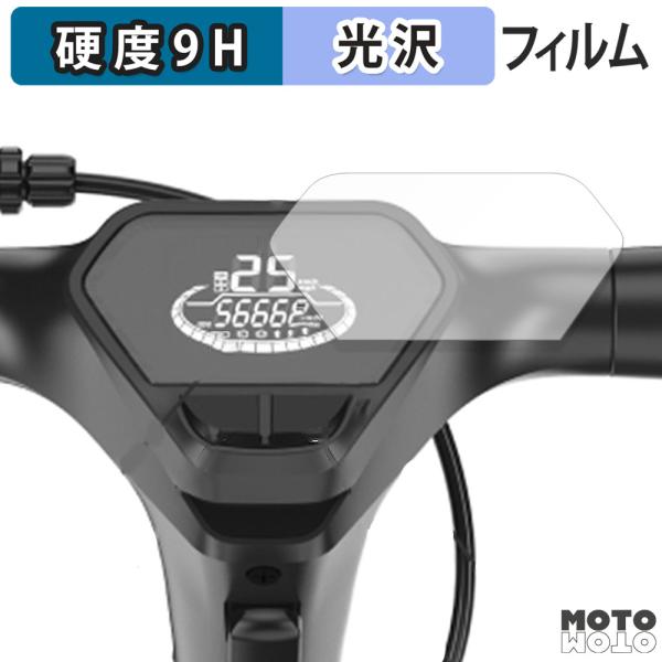 ◎画面をしっかり保護表面の硬さは9Hでガラスフィルムと同等です。さらにPETフィルムで柔軟性も兼ね備えているので衝撃を受けても割れません。◎画面を美しく表示光沢仕様なので、画面や動画にツヤを与えて美しく表示させることができます。※映り込みは...