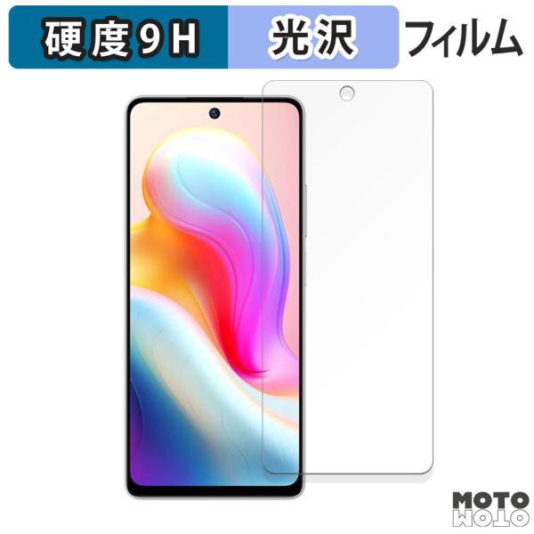 ◎画面をしっかり保護表面の硬さは9Hでガラスフィルムと同等です。さらにPETフィルムで柔軟性も兼ね備えているので衝撃を受けても割れません。◎画面を美しく表示光沢仕様なので、画面や動画にツヤを与えて美しく表示させることができます。※映り込みは...