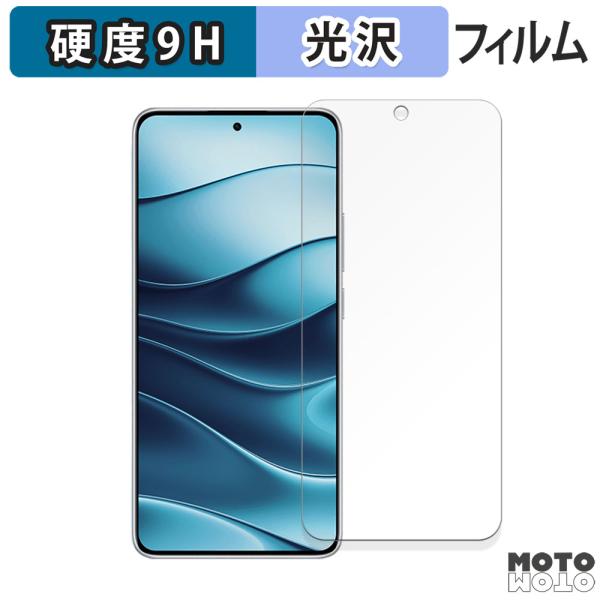 ◎画面をしっかり保護表面の硬さは9Hでガラスフィルムと同等です。さらにPETフィルムで柔軟性も兼ね備えているので衝撃を受けても割れません。◎画面を美しく表示光沢仕様なので、画面や動画にツヤを与えて美しく表示させることができます。※映り込みは...