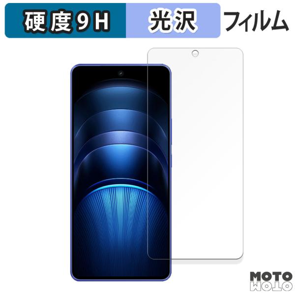 ◎画面をしっかり保護表面の硬さは9Hでガラスフィルムと同等です。さらにPETフィルムで柔軟性も兼ね備えているので衝撃を受けても割れません。◎画面を美しく表示光沢仕様なので、画面や動画にツヤを与えて美しく表示させることができます。※映り込みは...