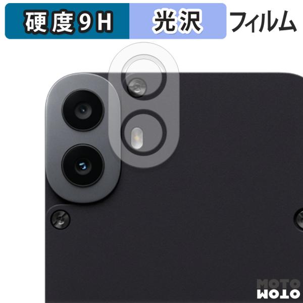 ◎画面をしっかり保護表面の硬さは9Hでガラスフィルムと同等です。さらにPETフィルムで柔軟性も兼ね備えているので衝撃を受けても割れません。◎画面を美しく表示光沢仕様なので、画面や動画にツヤを与えて美しく表示させることができます。※映り込みは...