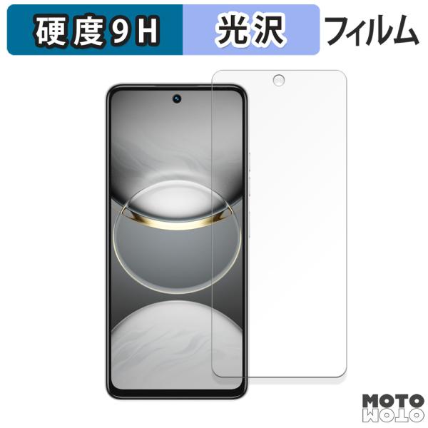◎画面をしっかり保護表面の硬さは9Hでガラスフィルムと同等です。さらにPETフィルムで柔軟性も兼ね備えているので衝撃を受けても割れません。◎画面を美しく表示光沢仕様なので、画面や動画にツヤを与えて美しく表示させることができます。※映り込みは...