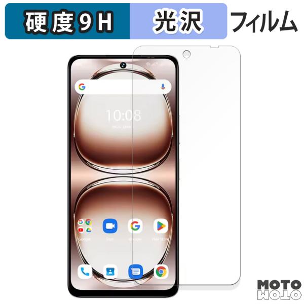 ◎画面をしっかり保護表面の硬さは9Hでガラスフィルムと同等です。さらにPETフィルムで柔軟性も兼ね備えているので衝撃を受けても割れません。◎画面を美しく表示光沢仕様なので、画面や動画にツヤを与えて美しく表示させることができます。※映り込みは...