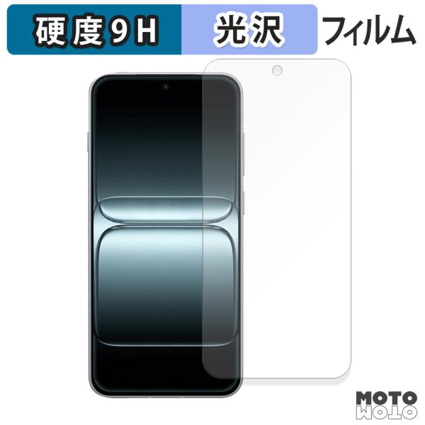 ◎画面をしっかり保護表面の硬さは9Hでガラスフィルムと同等です。さらにPETフィルムで柔軟性も兼ね備えているので衝撃を受けても割れません。◎画面を美しく表示光沢仕様なので、画面や動画にツヤを与えて美しく表示させることができます。※映り込みは...
