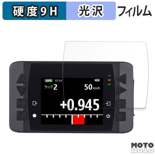 ◎画面をしっかり保護表面の硬さは9Hでガラスフィルムと同等です。さらにPETフィルムで柔軟性も兼ね備えているので衝撃を受けても割れません。◎画面を美しく表示光沢仕様なので、画面や動画にツヤを与えて美しく表示させることができます。※映り込みは...
