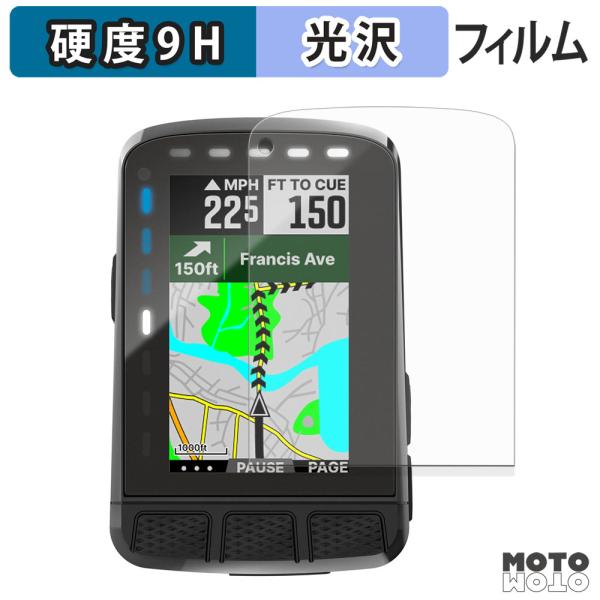 ◎画面をしっかり保護表面の硬さは9Hでガラスフィルムと同等です。さらにPETフィルムで柔軟性も兼ね備えているので衝撃を受けても割れません。◎画面を美しく表示光沢仕様なので、画面や動画にツヤを与えて美しく表示させることができます。※映り込みは...