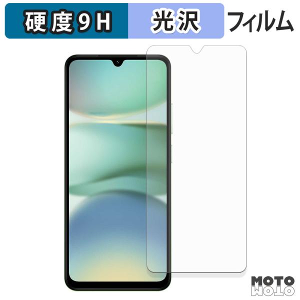 ◎画面をしっかり保護表面の硬さは9Hでガラスフィルムと同等です。さらにPETフィルムで柔軟性も兼ね備えているので衝撃を受けても割れません。◎画面を美しく表示光沢仕様なので、画面や動画にツヤを与えて美しく表示させることができます。※映り込みは...