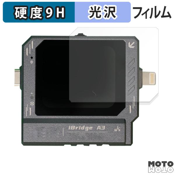 ◎画面をしっかり保護表面の硬さは9Hでガラスフィルムと同等です。さらにPETフィルムで柔軟性も兼ね備えているので衝撃を受けても割れません。◎画面を美しく表示光沢仕様なので、画面や動画にツヤを与えて美しく表示させることができます。※映り込みは...