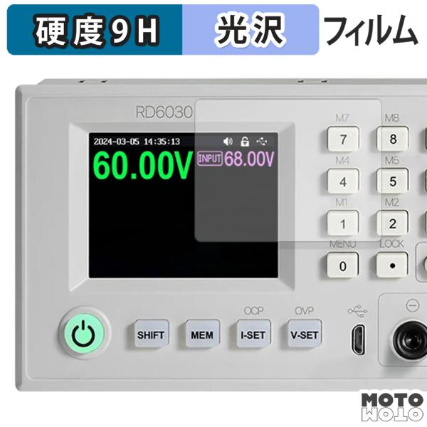 ◎画面をしっかり保護表面の硬さは9Hでガラスフィルムと同等です。さらにPETフィルムで柔軟性も兼ね備えているので衝撃を受けても割れません。◎画面を美しく表示光沢仕様なので、画面や動画にツヤを与えて美しく表示させることができます。※映り込みは...