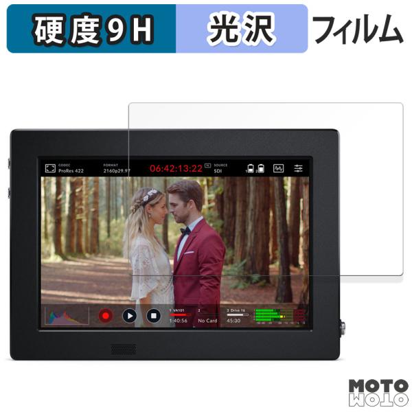 ◎画面をしっかり保護表面の硬さは9Hでガラスフィルムと同等です。さらにPETフィルムで柔軟性も兼ね備えているので衝撃を受けても割れません。◎画面を美しく表示光沢仕様なので、画面や動画にツヤを与えて美しく表示させることができます。※映り込みは...