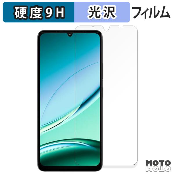 ◎画面をしっかり保護表面の硬さは9Hでガラスフィルムと同等です。さらにPETフィルムで柔軟性も兼ね備えているので衝撃を受けても割れません。◎画面を美しく表示光沢仕様なので、画面や動画にツヤを与えて美しく表示させることができます。※映り込みは...