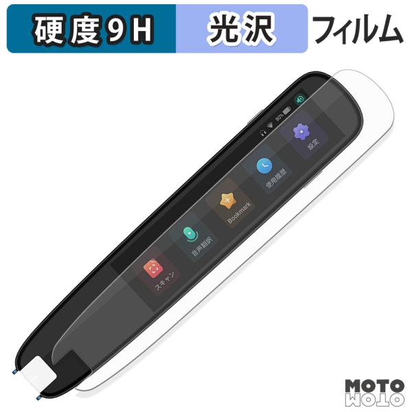 ◎画面をしっかり保護表面の硬さは9Hでガラスフィルムと同等です。さらにPETフィルムで柔軟性も兼ね備えているので衝撃を受けても割れません。◎画面を美しく表示光沢仕様なので、画面や動画にツヤを与えて美しく表示させることができます。※映り込みは...