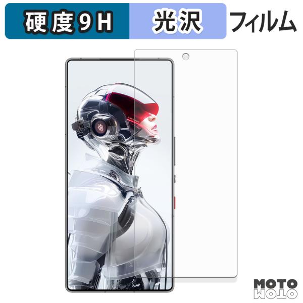 ◎画面をしっかり保護表面の硬さは9Hでガラスフィルムと同等です。さらにPETフィルムで柔軟性も兼ね備えているので衝撃を受けても割れません。◎画面を美しく表示光沢仕様なので、画面や動画にツヤを与えて美しく表示させることができます。※映り込みは...