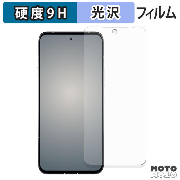 ◎画面をしっかり保護表面の硬さは9Hでガラスフィルムと同等です。さらにPETフィルムで柔軟性も兼ね備えているので衝撃を受けても割れません。◎画面を美しく表示光沢仕様なので、画面や動画にツヤを与えて美しく表示させることができます。※映り込みは...