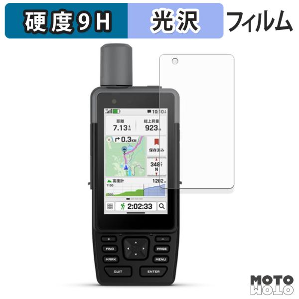 ◎画面をしっかり保護表面の硬さは9Hでガラスフィルムと同等です。さらにPETフィルムで柔軟性も兼ね備えているので衝撃を受けても割れません。◎画面を美しく表示光沢仕様なので、画面や動画にツヤを与えて美しく表示させることができます。※映り込みは...