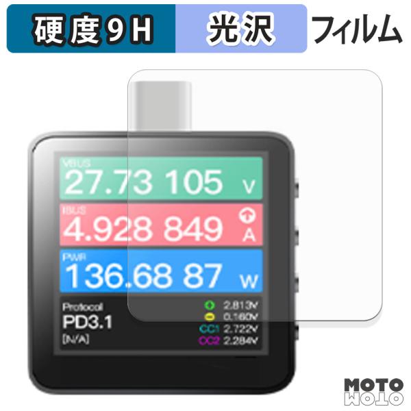 ◎画面をしっかり保護表面の硬さは9Hでガラスフィルムと同等です。さらにPETフィルムで柔軟性も兼ね備えているので衝撃を受けても割れません。◎画面を美しく表示光沢仕様なので、画面や動画にツヤを与えて美しく表示させることができます。※映り込みは...