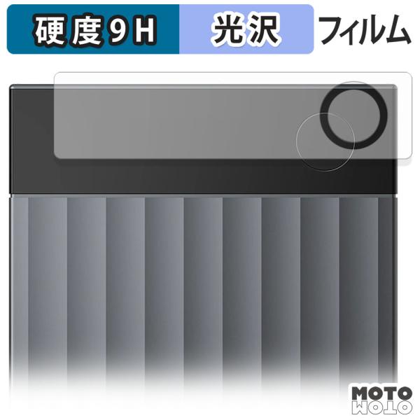 ◎画面をしっかり保護表面の硬さは9Hでガラスフィルムと同等です。さらにPETフィルムで柔軟性も兼ね備えているので衝撃を受けても割れません。◎画面を美しく表示光沢仕様なので、画面や動画にツヤを与えて美しく表示させることができます。※映り込みは...