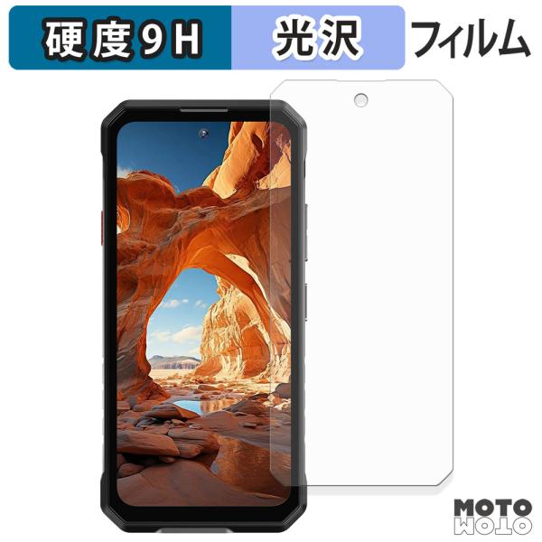 ◎画面をしっかり保護表面の硬さは9Hでガラスフィルムと同等です。さらにPETフィルムで柔軟性も兼ね備えているので衝撃を受けても割れません。◎画面を美しく表示光沢仕様なので、画面や動画にツヤを与えて美しく表示させることができます。※映り込みは...