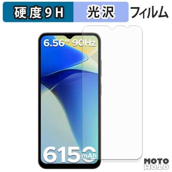 ◎画面をしっかり保護表面の硬さは9Hでガラスフィルムと同等です。さらにPETフィルムで柔軟性も兼ね備えているので衝撃を受けても割れません。◎画面を美しく表示光沢仕様なので、画面や動画にツヤを与えて美しく表示させることができます。※映り込みは...