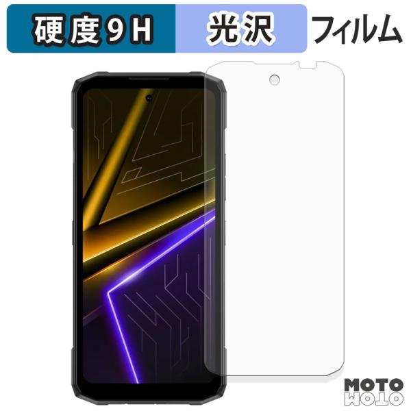 ◎画面をしっかり保護表面の硬さは9Hでガラスフィルムと同等です。さらにPETフィルムで柔軟性も兼ね備えているので衝撃を受けても割れません。◎画面を美しく表示光沢仕様なので、画面や動画にツヤを与えて美しく表示させることができます。※映り込みは...