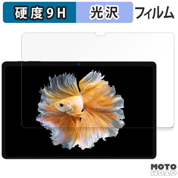 ◎画面をしっかり保護表面の硬さは9Hでガラスフィルムと同等です。さらにPETフィルムで柔軟性も兼ね備えているので衝撃を受けても割れません。◎画面を美しく表示光沢仕様なので、画面や動画にツヤを与えて美しく表示させることができます。※映り込みは...