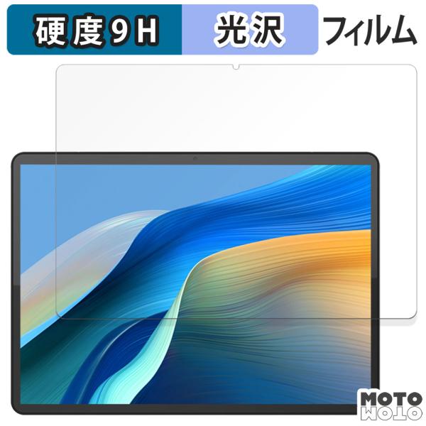 ◎画面をしっかり保護表面の硬さは9Hでガラスフィルムと同等です。さらにPETフィルムで柔軟性も兼ね備えているので衝撃を受けても割れません。◎画面を美しく表示光沢仕様なので、画面や動画にツヤを与えて美しく表示させることができます。※映り込みは...