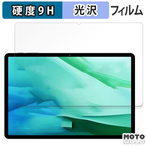 ◎画面をしっかり保護表面の硬さは9Hでガラスフィルムと同等です。さらにPETフィルムで柔軟性も兼ね備えているので衝撃を受けても割れません。◎画面を美しく表示光沢仕様なので、画面や動画にツヤを与えて美しく表示させることができます。※映り込みは...