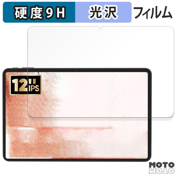 ◎画面をしっかり保護表面の硬さは9Hでガラスフィルムと同等です。さらにPETフィルムで柔軟性も兼ね備えているので衝撃を受けても割れません。◎画面を美しく表示光沢仕様なので、画面や動画にツヤを与えて美しく表示させることができます。※映り込みは...