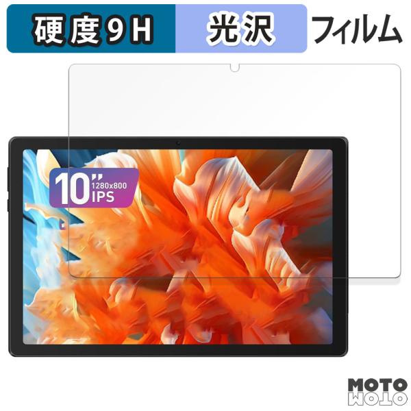 ◎画面をしっかり保護表面の硬さは9Hでガラスフィルムと同等です。さらにPETフィルムで柔軟性も兼ね備えているので衝撃を受けても割れません。◎画面を美しく表示光沢仕様なので、画面や動画にツヤを与えて美しく表示させることができます。※映り込みは...