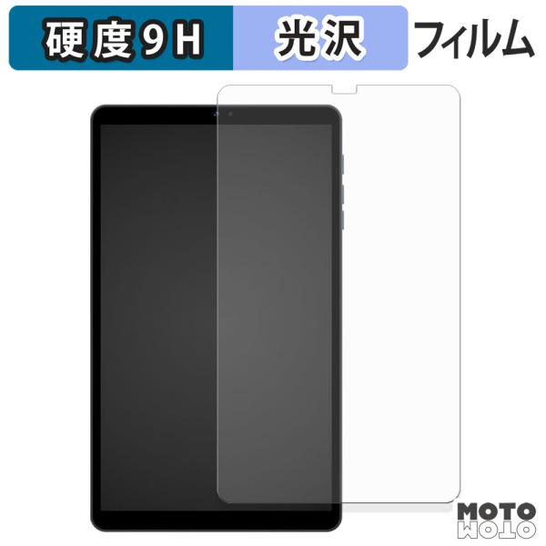 ◎画面をしっかり保護表面の硬さは9Hでガラスフィルムと同等です。さらにPETフィルムで柔軟性も兼ね備えているので衝撃を受けても割れません。◎画面を美しく表示光沢仕様なので、画面や動画にツヤを与えて美しく表示させることができます。※映り込みは...