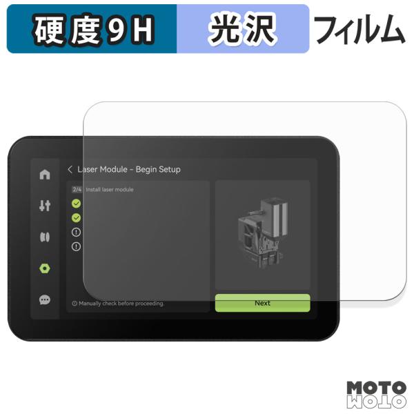 ◎画面をしっかり保護表面の硬さは9Hでガラスフィルムと同等です。さらにPETフィルムで柔軟性も兼ね備えているので衝撃を受けても割れません。◎画面を美しく表示光沢仕様なので、画面や動画にツヤを与えて美しく表示させることができます。※映り込みは...