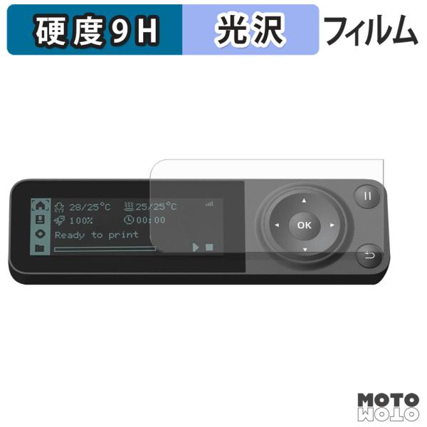 ◎画面をしっかり保護表面の硬さは9Hでガラスフィルムと同等です。さらにPETフィルムで柔軟性も兼ね備えているので衝撃を受けても割れません。◎画面を美しく表示光沢仕様なので、画面や動画にツヤを与えて美しく表示させることができます。※映り込みは...