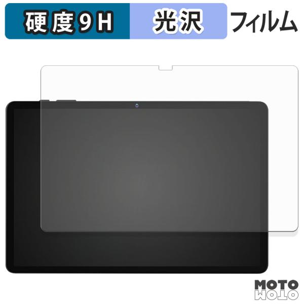 ◎画面をしっかり保護表面の硬さは9Hでガラスフィルムと同等です。さらにPETフィルムで柔軟性も兼ね備えているので衝撃を受けても割れません。◎画面を美しく表示光沢仕様なので、画面や動画にツヤを与えて美しく表示させることができます。※映り込みは...