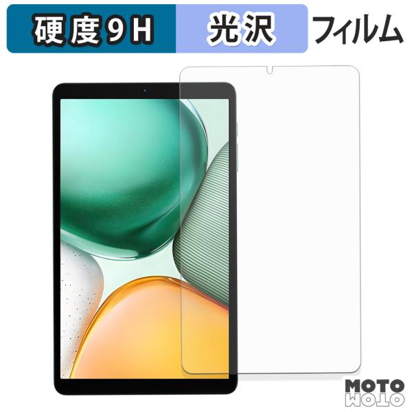 ◎画面をしっかり保護表面の硬さは9Hでガラスフィルムと同等です。さらにPETフィルムで柔軟性も兼ね備えているので衝撃を受けても割れません。◎画面を美しく表示光沢仕様なので、画面や動画にツヤを与えて美しく表示させることができます。※映り込みは...