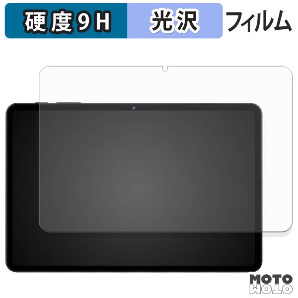 ◎画面をしっかり保護表面の硬さは9Hでガラスフィルムと同等です。さらにPETフィルムで柔軟性も兼ね備えているので衝撃を受けても割れません。◎画面を美しく表示光沢仕様なので、画面や動画にツヤを与えて美しく表示させることができます。※映り込みは...