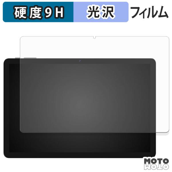 ◎画面をしっかり保護表面の硬さは9Hでガラスフィルムと同等です。さらにPETフィルムで柔軟性も兼ね備えているので衝撃を受けても割れません。◎画面を美しく表示光沢仕様なので、画面や動画にツヤを与えて美しく表示させることができます。※映り込みは...
