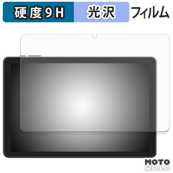 ◎画面をしっかり保護表面の硬さは9Hでガラスフィルムと同等です。さらにPETフィルムで柔軟性も兼ね備えているので衝撃を受けても割れません。◎画面を美しく表示光沢仕様なので、画面や動画にツヤを与えて美しく表示させることができます。※映り込みは...