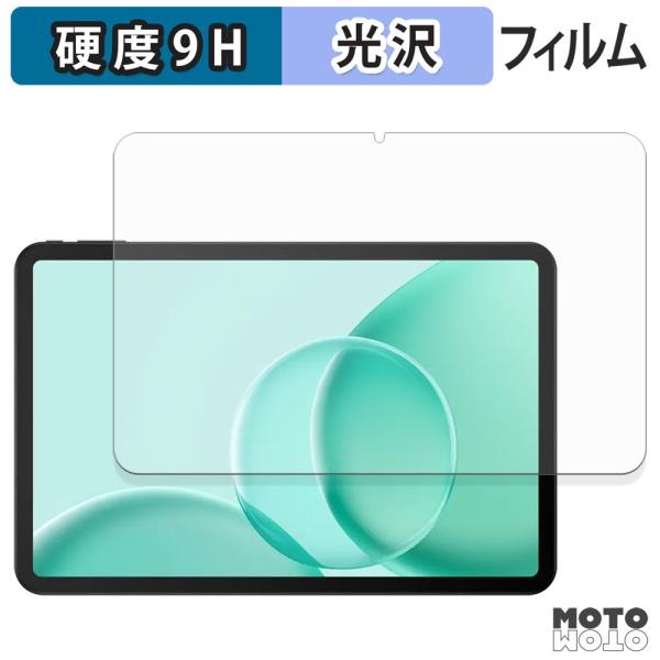 ◎画面をしっかり保護表面の硬さは9Hでガラスフィルムと同等です。さらにPETフィルムで柔軟性も兼ね備えているので衝撃を受けても割れません。◎画面を美しく表示光沢仕様なので、画面や動画にツヤを与えて美しく表示させることができます。※映り込みは...