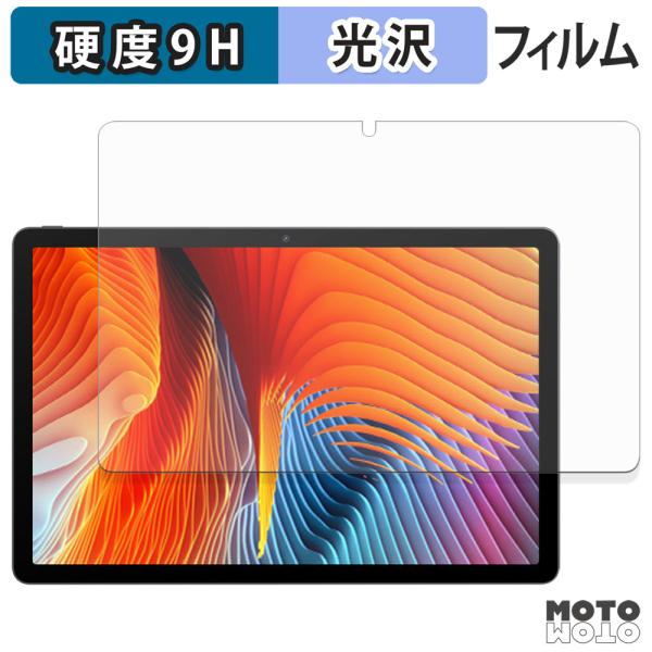 ◎画面をしっかり保護表面の硬さは9Hでガラスフィルムと同等です。さらにPETフィルムで柔軟性も兼ね備えているので衝撃を受けても割れません。◎画面を美しく表示光沢仕様なので、画面や動画にツヤを与えて美しく表示させることができます。※映り込みは...