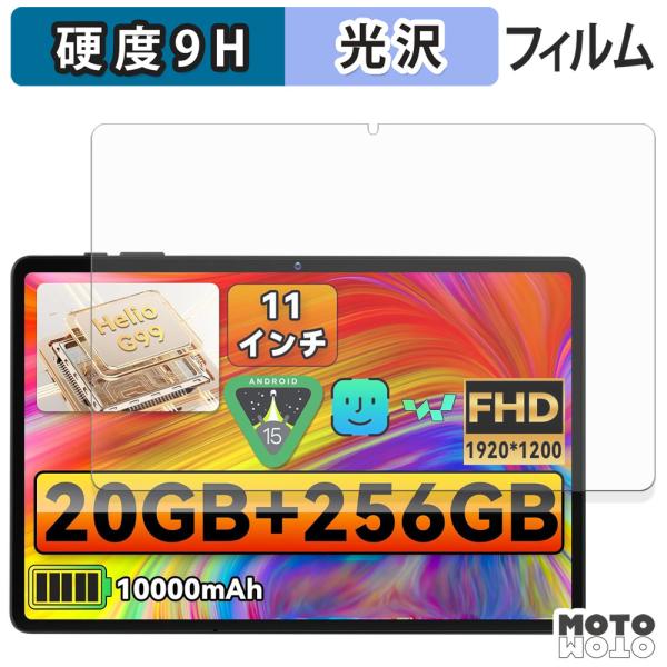 ◎画面をしっかり保護表面の硬さは9Hでガラスフィルムと同等です。さらにPETフィルムで柔軟性も兼ね備えているので衝撃を受けても割れません。◎画面を美しく表示光沢仕様なので、画面や動画にツヤを与えて美しく表示させることができます。※映り込みは...
