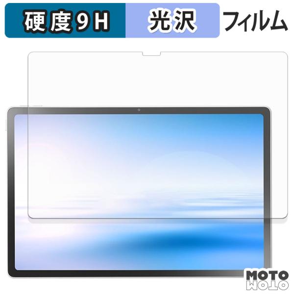 ◎画面をしっかり保護表面の硬さは9Hでガラスフィルムと同等です。さらにPETフィルムで柔軟性も兼ね備えているので衝撃を受けても割れません。◎画面を美しく表示光沢仕様なので、画面や動画にツヤを与えて美しく表示させることができます。※映り込みは...