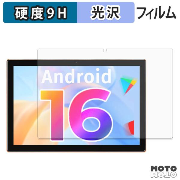 ◎画面をしっかり保護表面の硬さは9Hでガラスフィルムと同等です。さらにPETフィルムで柔軟性も兼ね備えているので衝撃を受けても割れません。◎画面を美しく表示光沢仕様なので、画面や動画にツヤを与えて美しく表示させることができます。※映り込みは...