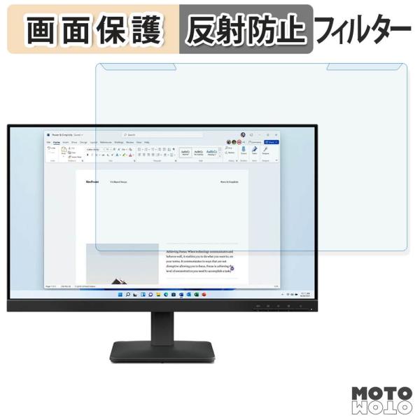 ※本商品は　保護フィルターであり、モニターではありません。◎ブルーライトカット目の疲れの原因になるブルーライトを50%カットし、紫外線は99.9%カットします。目にかかる負担を軽くするので、長時間、画面を見る方におすすめしています。◎反射低...