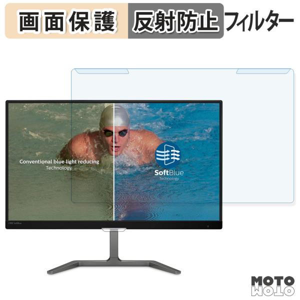 ※本商品は　保護フィルターであり、モニターではありません。◎ブルーライトカット目の疲れの原因になるブルーライトを50%カットし、紫外線は99.9%カットします。目にかかる負担を軽くするので、長時間、画面を見る方におすすめしています。◎反射低...